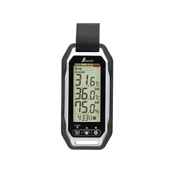 シンワポータブル簡易熱中症計　防塵・防水Plus　バイブレーション機能付73239■特長・熱中症、インフルエンザの注意レベルを環境に合わせて自動で切り替え、表示とアラーム、バイブレーションでお知らせします。・熱中症指数と乾燥指数を表示します...