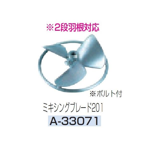 マキタ makita攪拌機ミキシングブレードミキシングブレード201A-33071漆喰、モルタルおよび粘度の高い塗料の撹拌に2段羽根対応※ボルト付き材質：鉄販売はタイトルの商品です。