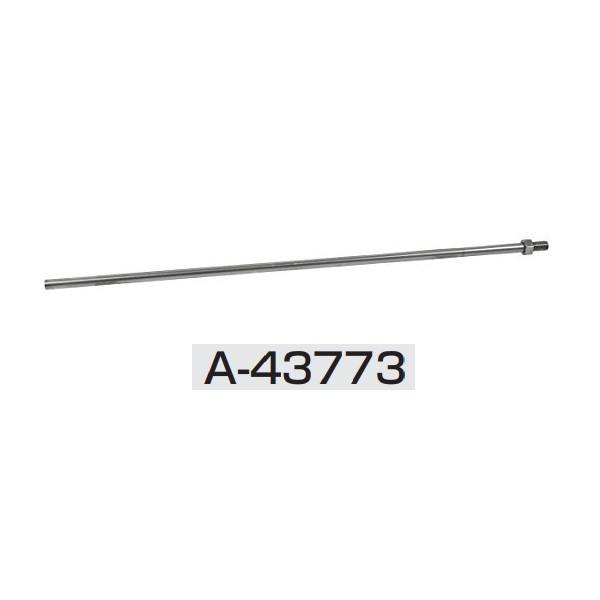 マキタ makitaシャフト(ステンレス)ねじ込み式A-43773適応モデルUT2400UT2204UT2222UT2202UT2203対応ミキシングブレードA-43701A-33065A-43717A-43723A-43739A-3307...