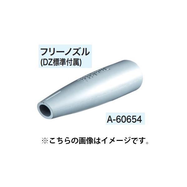 マキタ makita集じん機関係/ノズル他フリーノズル適用集じん機VC260DZSPVC260DZ