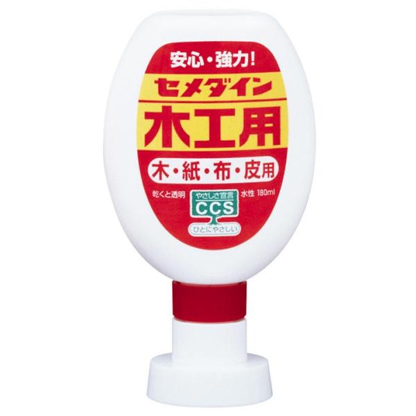 セメダイン CEMEDINE木工用 180mlCA-225■特長・水性なので安心・固まると透明・刃物を傷めずに切削可能・最後まで使える逆さボトル■用途・木材の貼り合せ・紙の貼り合せ・布の貼り合せ