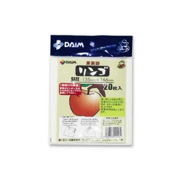 DAIM 第一ビニール果実袋 20枚入 リンゴ サイズ135mmx166mm■特長・防菌処理をほどこした撥水一重袋。・雨や風による枝スレ・葉スレから果実を保護します。■仕様・材質：特殊純白ロール紙(撥水加工)・サイズ：約135mmx166m...