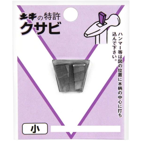 DOGYU 土牛産業DIY クサビ 小商品番号：00443■備考・適合サイズ：玄能等