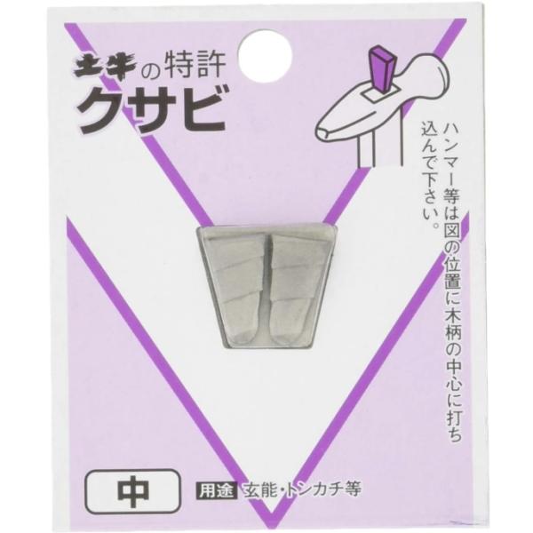 DOGYU 土牛産業DIY クサビ 中商品番号：00444■備考・適合サイズ：玄能、トンカチ等
