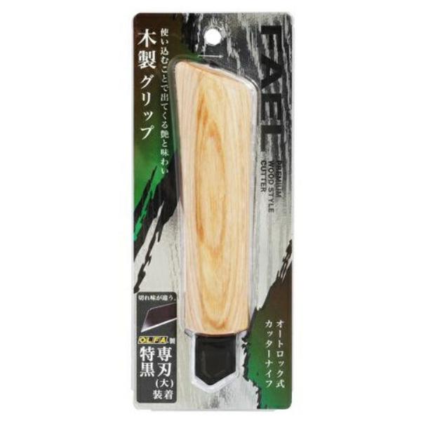 FAEL ファエルウッドスタイルカッター ナチュラルFAL-NA使い込むことで出てくる艶と味わい！■特長・手に心地よい木製グリップ・OLFA製特専黒刃(大)を装着■適合替刃・特専黒刃(大)・オルファカッター替刃(大)・スピードブレード(大)...