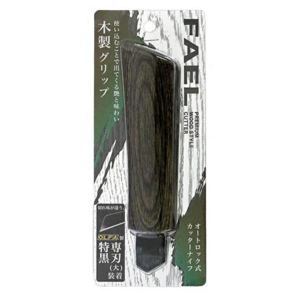 FAEL ファエルウッドスタイルカッター ウォールブラウンFAL-WB使い込むことで出てくる艶と味わい！■特長・手に心地よい木製グリップ・OLFA製特専黒刃(大)を装着■適合替刃・特専黒刃(大)・オルファカッター替刃(大)・スピードブレード...