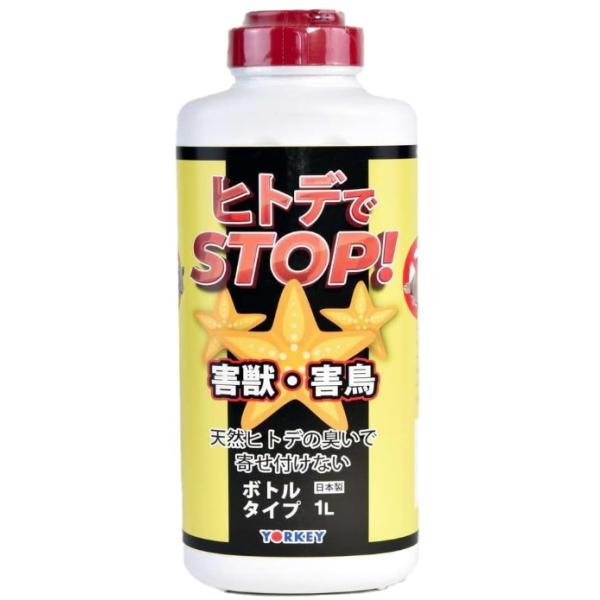 ヨーキ産業 YORKEYヒトデでストップ(1リットル)天然成分でヒトに無害で環境にやさしい忌避剤です。■特長・天然ヒトデの臭い成分(サポニン) により、 害獣や鳥類などを寄せ付けない。・害獣に侵入されたくない場所に撒くと、臭いのバリアで侵入...