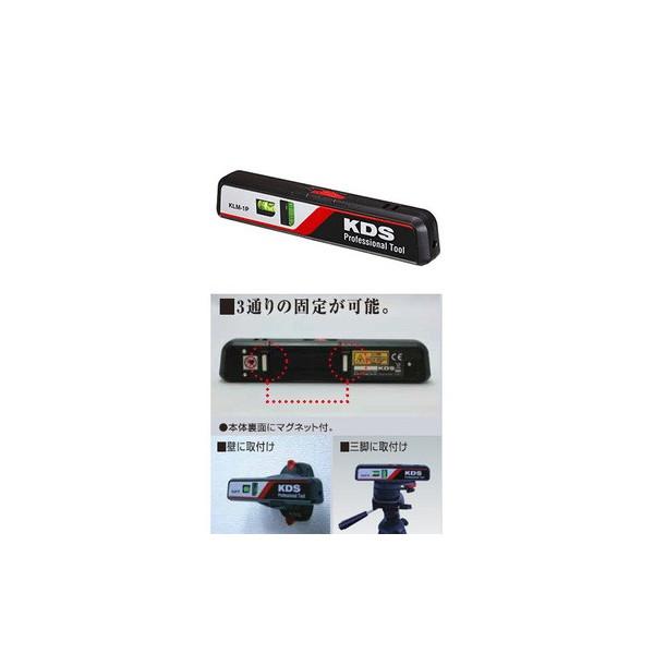 限定30台【ムラテックKDS】レーザーマーカーレベル KLM-1P レーザー水平器