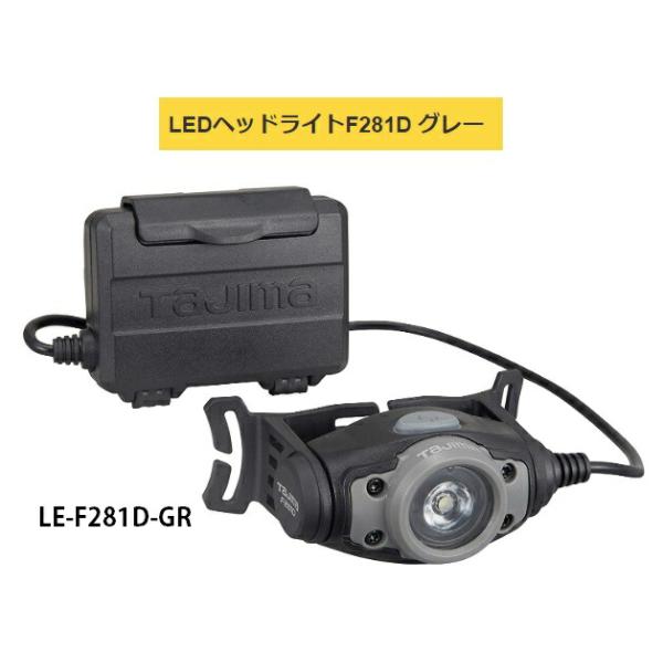 タジマ　TAJIMALEDヘッドライトF281D品番流通コードLE-F281D※販売はタイトルのカラーです。製品情報製品重量：100g機能●手作業に十分な明るさのハイパワーヘッドライト●手元作業に最適な大径照射●明るさを調整3モード：15l...