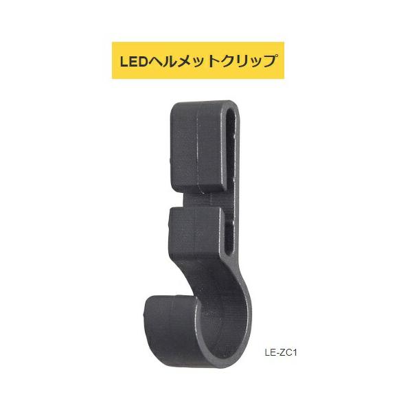 タジマ　TAJIMALEDヘルメットクリップ品番流通コードLE-ZC1製品情報製品重量：2g機能●ヘッドバンドをヘルメットにしっかりと固定仕様数量：4個素材PA6