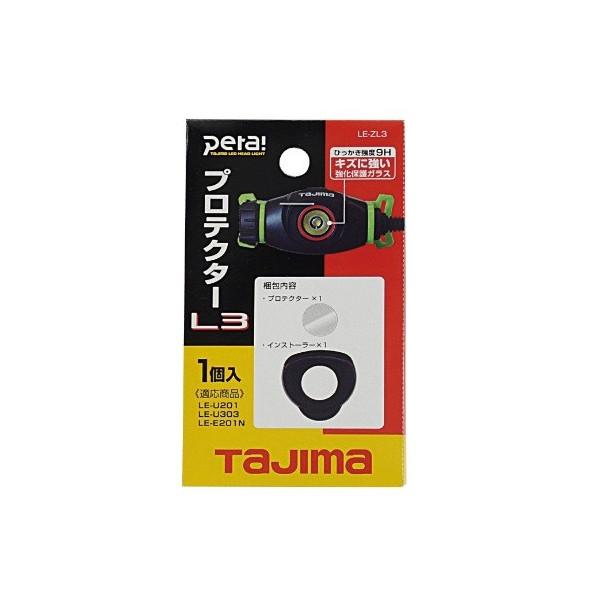 タジマレンズプロテクターL3品番流通コードLE-ZL3製品情報製品重量：0.1g特長●キズに強い強化保護ガラス採用適応製品：LE-U201LE-U303LE-E201N