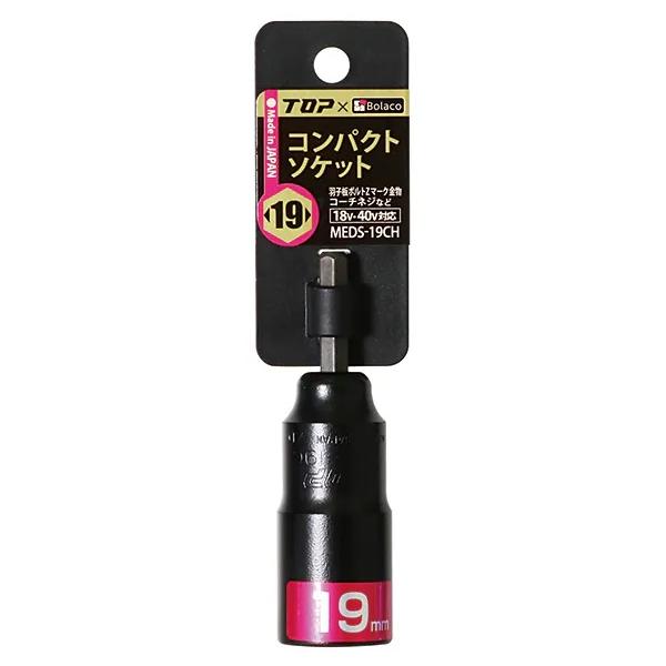 トップ工業 TOP工業コンパクトソケット 19mm マットブラックMEDS-19CHスモーキー仕上げで粋なヤツ！WORKパフォーマンスに差をつけろ！■用途・羽子板ボルトZマーク金物、コーチネジなど■特長・奥行が45mm、取り回しやすい長さで...