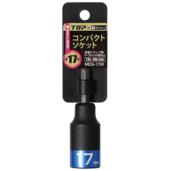 トップ工業 TOP工業足場クランプソケット 17mm マットブラックMESS-17SHスモーキー仕上げで粋なヤツ！WORKパフォーマンスに差をつけろ！■用途・足場クランプ用、ケーブルラックの取付など■特長・パッと入って使いやすい！12角形サ...