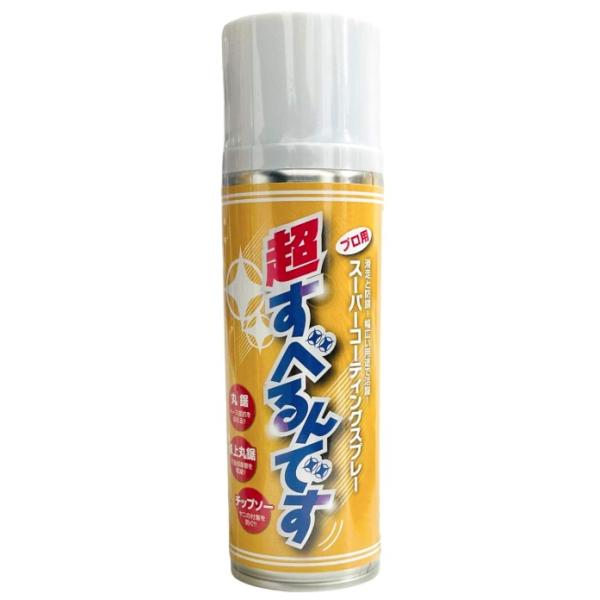 斉藤商会プロ用スーパーコーティングスプレー 超すべるんです 430mlmn21 常温乾燥タイプコーティング剤！■特長・常温乾燥でスプレーコーティング! ・驚異の「滑り」を手軽に実現！・滑走と防錆!幅広い用途で活躍するスーパーコーティングスプ...