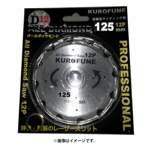 窯業サイディング用のオールダイヤソーですレーザースリット入りで、低騒音、低振動切断可能材料:超硬質サイディング、窯業用サイディング、セメント系サイディング、石膏ボード、ストレート板適応電動工具:集じんマルノコ、防じんマルノコ