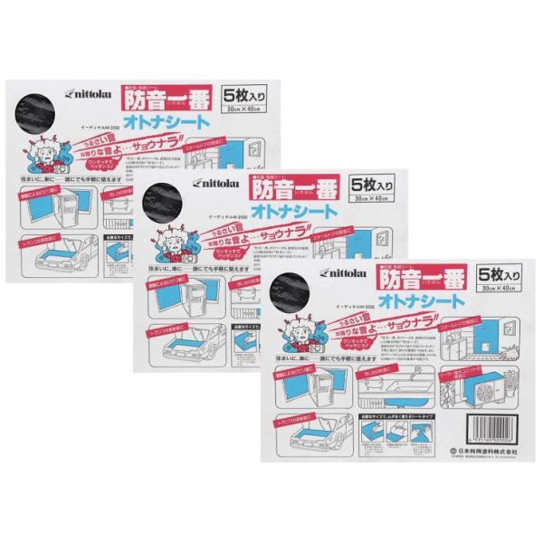 日本特殊塗料防音一番オトナシート 防音・制振シート 5枚入り3個セットスチール雨戸やドアなどに貼ると、振動による騒音が大幅に緩和できます。日常身近かに発生する、鉄板、機械などの振動音を防ぐ防音シート。驚くほど騒音が緩和されます。裏紙をはがし...