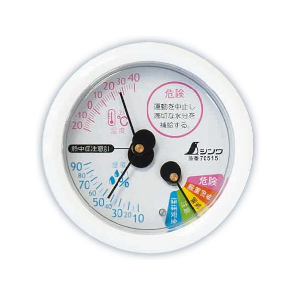 シンワ測定株式会社温湿度計 F-3S 熱中症注意 丸型 6.5cm ホワイト製品コード：70515■特長・熱中症レベルを5段階で表示し、熱中症に対する注意を促します。■仕様・精度 温度：-20〜40℃まで±2℃ 湿度：35〜75％まで±5％...