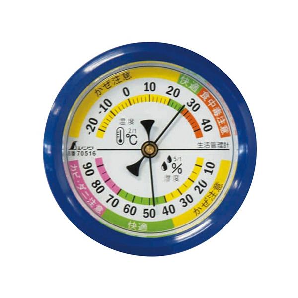 シンワ測定株式会社温湿度計 F-4S 生活管理 丸型 6.5cm ブルー製品コード：70516■特長・かぜ、食中毒注意、カビ・ダニなど生活に潜む危険を表示します。■仕様・精度 温度：-20〜40℃まで±2℃ 湿度：35〜75％まで±5％、そ...