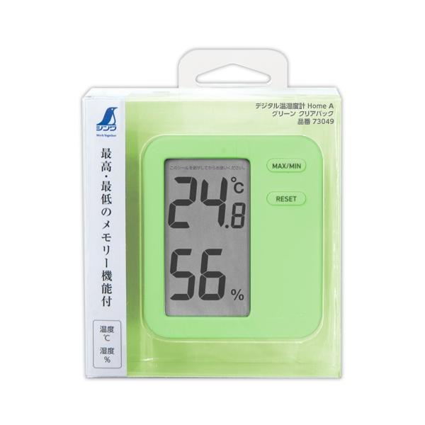 シンワ測定株式会社デジタル温湿度計 Home A グリーン製品コード：73049■特長・正面や斜めの角度からも表示がはっきり見える液晶です。・最高温度・湿度、最低温度・湿度の表示切替ができます。・コンパクトでインテリアに馴染むシンプルなデザ...