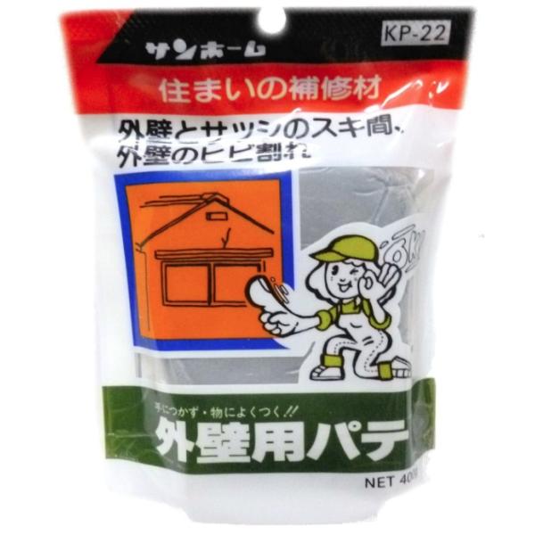 サンホーム工業外壁用パテKP-22NET:400g■特長家庭の水廻りの補修に、どなたにでもお使いいただけるよう、特に開発した全く新しいタイプのパテです。もむと柔らかくなり、物によくつくが、手につきにくいので、手で簡単に作業できる道具不要の補...