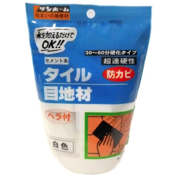 サンホーム工業タイル目地材NET:400g■特長浴室や台所、トイレなどタイルの目地の汚れ、補修にお使いください。超速硬性(気温25~20度で30〜60分、夏期は5〜9分で軟化)ですから朝方補修すれば夕方には使用できますので大変便利です。防カ...