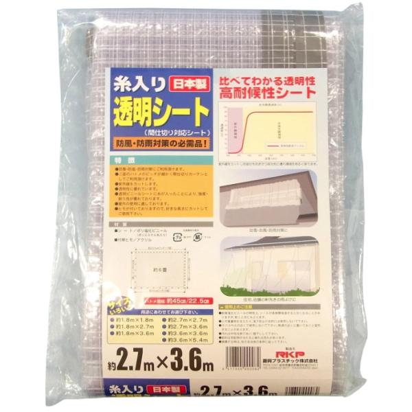 菱興プラスチック糸入り透明シート (ハトメ穴有り・ひも付) 約2.7m×3.6m暴風・防雨対策の必需品 日本製糸入り透明シート■用途防雪・暴風・防雨対策■特長・二面のハトメピッチが細かく間仕切りカーテンとしてご利用頂けます。・紫外線をカット...