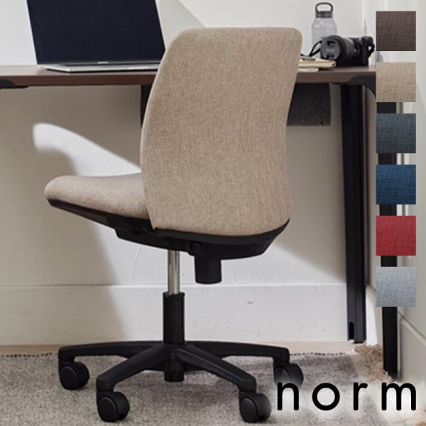 ※メーカー取り寄せの為、お届けまでにお時間がかかる場合がございます。予めご了承下さい。お急ぎの方は、お気軽にご確認下さい。■お届けは商品玄関渡しとなります。■沖縄・離島地域では別途送料がかかります。商品名：ノームチェア（肘無し）サイズ：幅4...