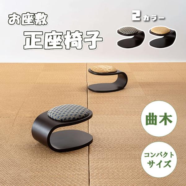 ※メーカー取り寄せの為、お届けまでにお時間がかかる場合がございます。予めご了承下さい。お急ぎの方は、お気軽にご確認下さい。■お届けは商品玄関渡しとなります。■北海道・沖縄・離島地域では別途送料がかかります。（ご注文後加算）商品名：東谷 お座...
