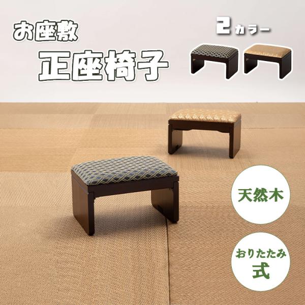※メーカー取り寄せの為、お届けまでにお時間がかかる場合がございます。予めご了承下さい。お急ぎの方は、お気軽にご確認下さい。■お届けは商品玄関渡しとなります。■北海道・沖縄・離島地域では別途送料がかかります。（ご注文後加算）商品名：東谷 お座...