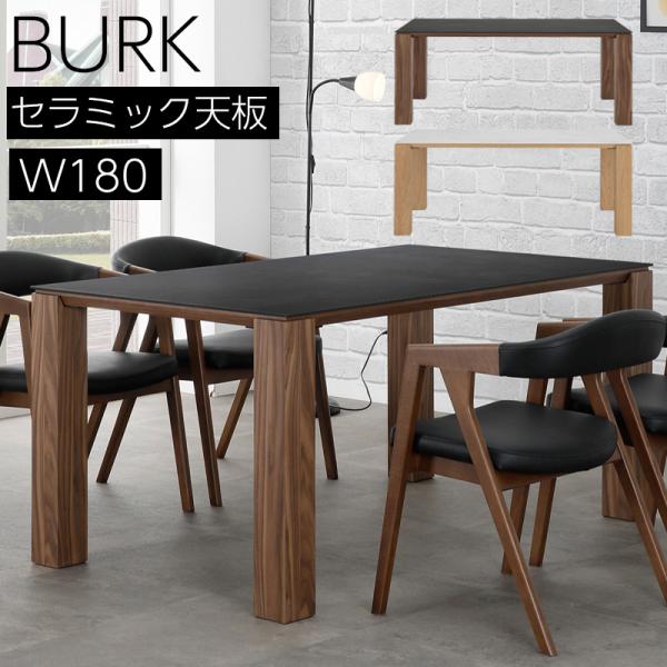 ※メーカー取り寄せの為、お届けまでにお時間がかかる場合がございます。予めご了承下さい。お急ぎの方は、お気軽にご確認下さい。■搬入経路をご確認ください。■北海道・沖縄・離島地域では別途送料がかかります。商品名：ブルク　ダイニングテーブル　18...