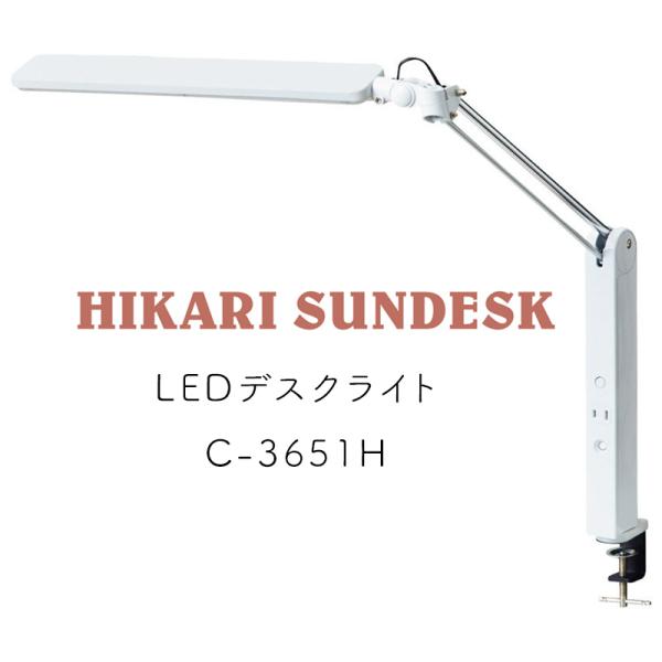 ※メーカー取り寄せの為、お届けまでにお時間がかかる場合がございます。予めご了承下さい。お急ぎの方は、お気軽にご確認下さい。■お届けは商品玄関渡しとなります。■北海道・沖縄・離島へのお届けは別途送料がかかります。（ご注文後加算）LEDデスクラ...