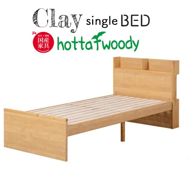 ※メーカー取り寄せの為、お届けまでにお時間がかかる場合がございます。予めご了承下さい。お急ぎの方は、お気軽にご確認下さい。■お届けは商品玄関渡しとなります。■北海道・沖縄・離島へのお届けは別途送料がかかります。（ご注文後加算）商品名：クレイ...