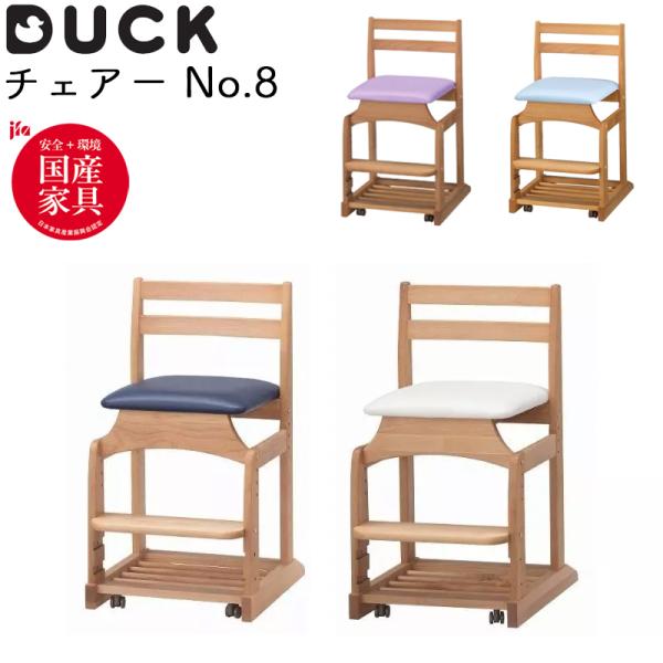 ※メーカー取り寄せの為、お届けまでにお時間がかかる場合がございます。予めご了承下さい。お急ぎの方は、お気軽にご確認下さい。■お届けは商品玄関渡しとなります。■北海道・沖縄・離島へのお届けは別途送料がかかります。（ご注文後加算）商品名：ダック...