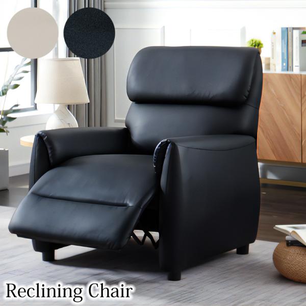 ※メーカー取り寄せの為、お届けまでにお時間がかかる場合がございます。予めご了承下さい。お急ぎの方は、お気軽にご確認下さい。■お届けは商品玄関渡しとなります。■沖縄・離島地域では別途送料がかかります。商品名：リクライニングチェア オットマン一...