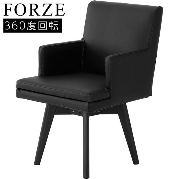 ※メーカー取り寄せの為、お届けまでにお時間がかかる場合がございます。予めご了承下さい。お急ぎの方は、お気軽にご確認下さい。■お届けは商品玄関渡しとなります。■北海道・沖縄・離島地域では別途送料がかかります。商品名：フォーゼ 回転チェアサイズ...