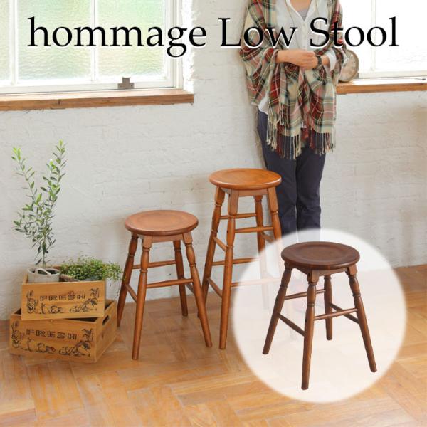 ※メーカー取り寄せの為、お届けまでにお時間がかかる場合がございます。予めご了承下さい。お急ぎの方は、お気軽にご確認下さい。■お届けは商品玄関渡しとなります。■北海道・沖縄・離島地域では別途送料がかかります。商品名：hommage LowSt...