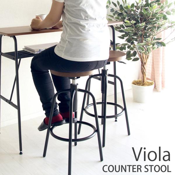 天然木突板を使用した木目がキレイな座面のカウンタースツール『Viola（ヴィオラ）』。背もたれや装飾がないので、お部屋に圧迫感を与えません。360度どこからでも座ってお使いいただけます。360度回転＆レバー式昇降、脚置き付きで、長時間のお喋...