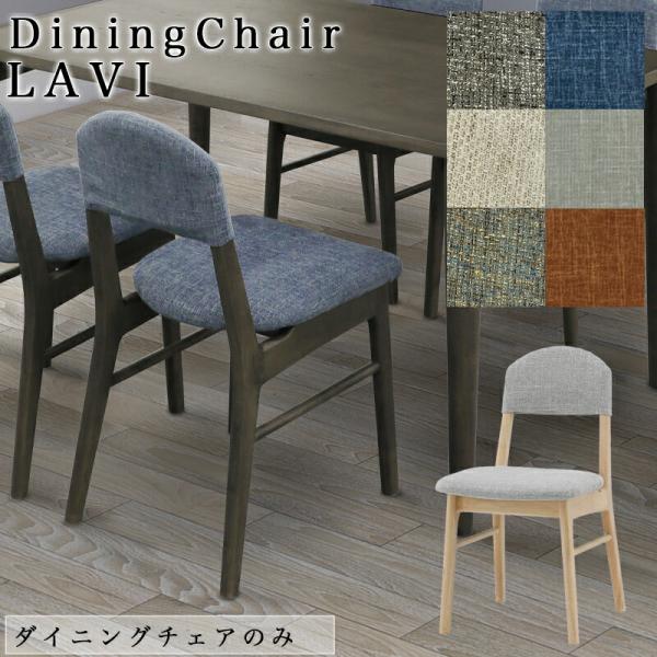 ※メーカー取り寄せの為、お届けまでにお時間がかかる場合がございます。予めご了承下さい。お急ぎの方は、お気軽にご確認下さい。■お届けは商品玄関渡しとなります。■北海道・沖縄・離島地域では別途送料がかかります。（ご注文後加算）商品名：ラヴィ　0...