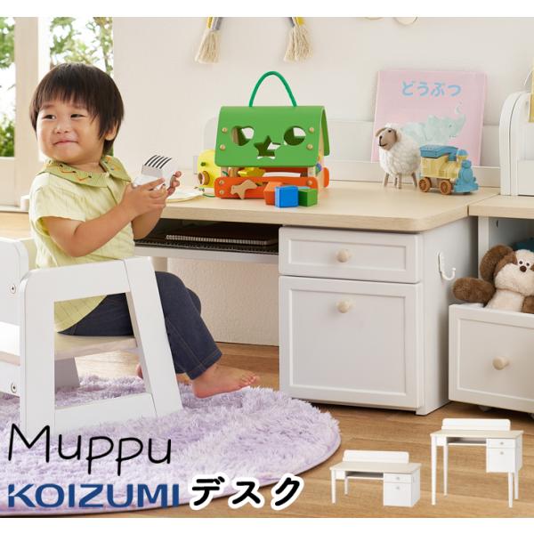 幼児期はキッズデスク。大きくなったら高さを変えて学習机に。子どもと一緒に 成長し、 永く使えるデスク。※メーカー取り寄せの為、お届けまでにお時間がかかる場合がございます。予めご了承下さい。お急ぎの方は、お気軽にご確認下さい。■お届けは商品玄...