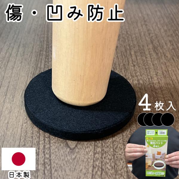 特許取得済畳やじゅうたん、フローリングにベッド等を設置した時に凹みにくくします。掃除の際など位置を変えたい時にスムーズに変えられます。家具の移動が出来る！※メーカー取り寄せの為、お届けまでにお時間がかかる場合がございます。予めご了承下さい。...