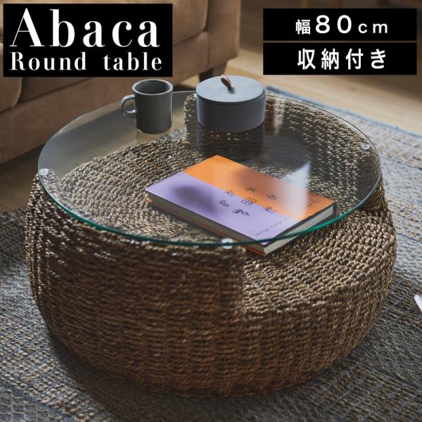 ※メーカー取り寄せの為、お届けまでにお時間がかかる場合がございます。予めご了承下さい。お急ぎの方は、お気軽にご確認下さい。■お届けは商品玄関渡しとなります。■北海道・沖縄・離島地域では別途送料がかかります。（ご注文後加算）商品名：アバカ ラ...