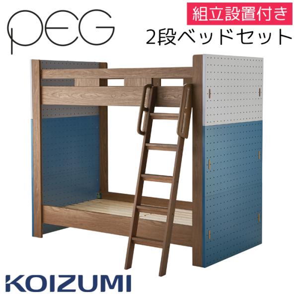 ※メーカー取り寄せの為、お届けまでにお時間がかかる場合がございます。予めご了承下さい。お急ぎの方は、お気軽にご確認下さい。■お部屋の中までお運びいたします。組立致します。■北海道・中国・四国・九州地方へのお届けは別途送料がかかります。（ご注...