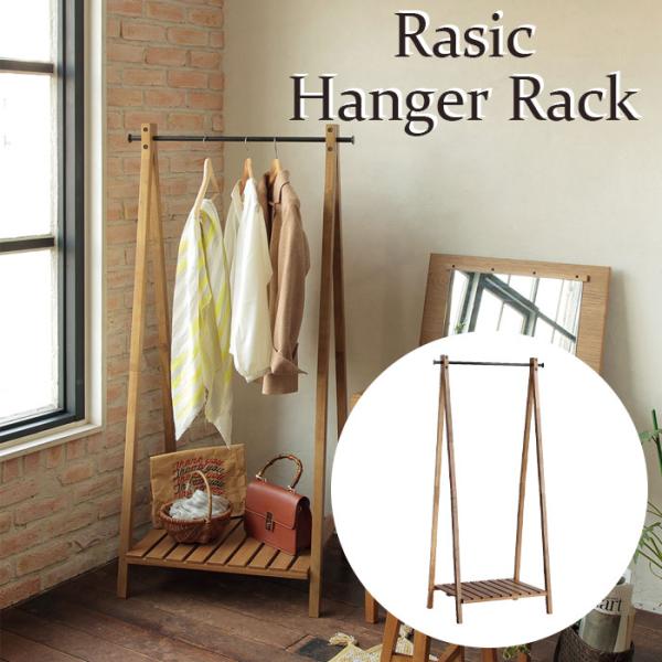 ※メーカー取り寄せの為、お届けまでにお時間がかかる場合がございます。予めご了承下さい。お急ぎの方は、お気軽にご確認下さい。■お届けは商品玄関渡しとなります。■北海道・沖縄・離島地域では別途送料がかかります。商品名：ラシック ハンガーラック品...