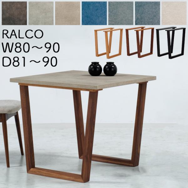 ※メーカー取り寄せの為、お届けまでにお時間がかかる場合がございます。予めご了承下さい。お急ぎの方は、お気軽にご確認下さい。■お届けは商品玄関渡しとなります。■北海道・沖縄・離島地域では別途送料がかかります。商品名：RALCO ラルコ ダイニ...