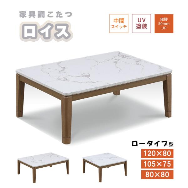 ※メーカー取り寄せの為、お届けまでにお時間がかかる場合がございます。予めご了承下さい。お急ぎの方は、お気軽にご確認下さい。■こたつテーブル単品販売となります。■お届けは商品玄関渡しとなります。■北海道・沖縄・離島地域では別途送料がかかります...