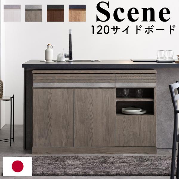 ※メーカー取り寄せの為、お届けまでにお時間がかかる場合がございます。予めご了承下さい。お急ぎの方は、お気軽にご確認下さい。■お届けは商品玄関渡しとなります。■北海道・沖縄・離島地域では別途送料がかかります。（ご注文後加算）商品名：シーン 　...