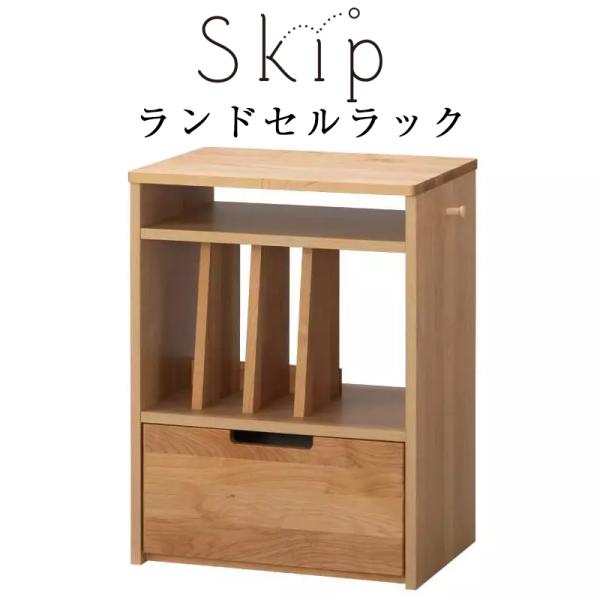 ※メーカー取り寄せの為、お届けまでにお時間がかかる場合がございます。予めご了承下さい。お急ぎの方は、お気軽にご確認下さい。■お届けは商品玄関渡しとなります。■北海道・沖縄・離島地域では別途送料がかかります。商品名：スキップ3554 ランドセ...