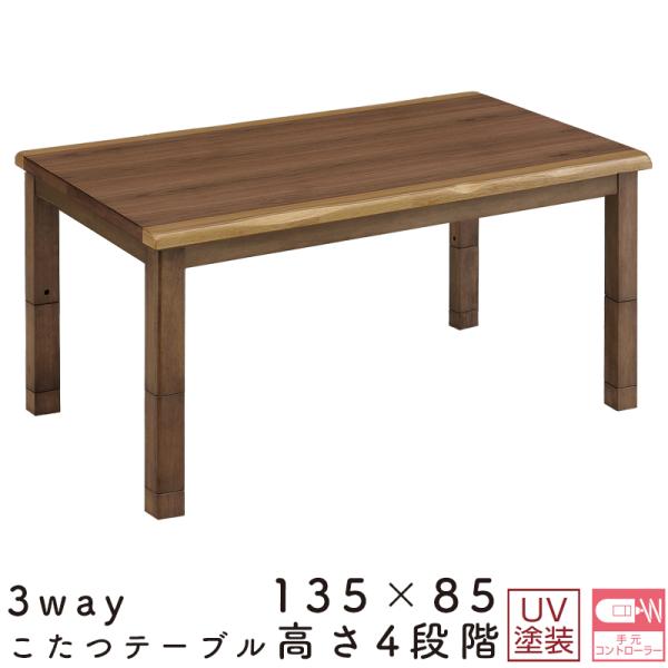ダイニングテーブルとしても使える3wayタイプのこたつです。3wayコタツテーブル ハロゲンヒーター 600W 手元コントローラー付き 薄型ヒーター U字型ヒーター※メーカー取り寄せの為、お届けまでにお時間がかかる場合がございます。予めご了...