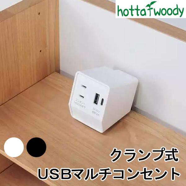 ※メーカー取り寄せの為、お届けまでにお時間がかかる場合がございます。予めご了承下さい。お急ぎの方は、お気軽にご確認下さい。■お届けは商品玄関渡しとなります。■北海道・沖縄・離島へのお届けは別途送料がかかります。（ご注文後加算）商品名：USB...