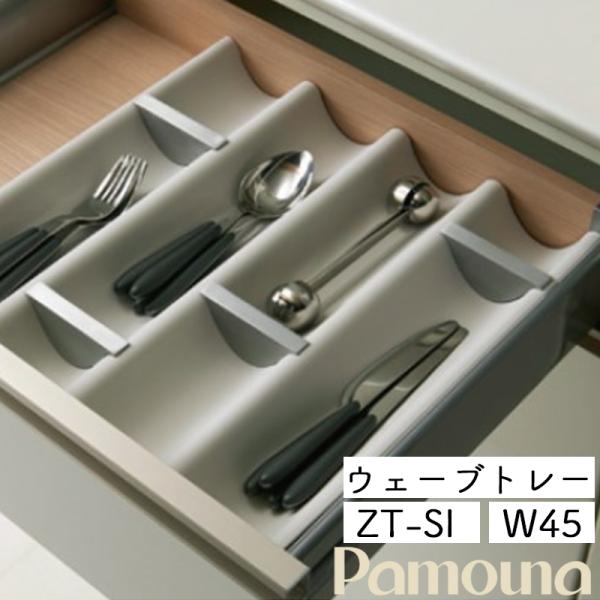 ※メーカー取り寄せの為、お届けまでにお時間がかかる場合がございます。予めご了承下さい。お急ぎの方は、お気軽にご確認下さい。■お届けは商品玄関渡しとなります。■北海道・沖縄・離島地域は別途送料がかかります。商品名：Pamouna パモウナ オ...